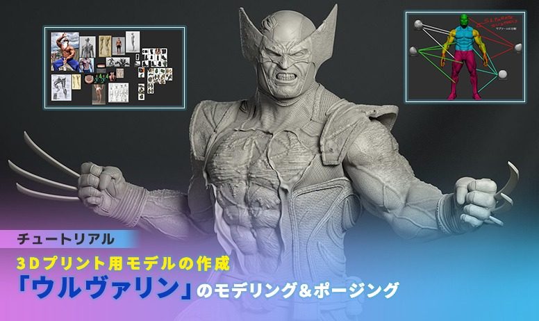 3dtotal.jp 日本語オフィシャルサイト