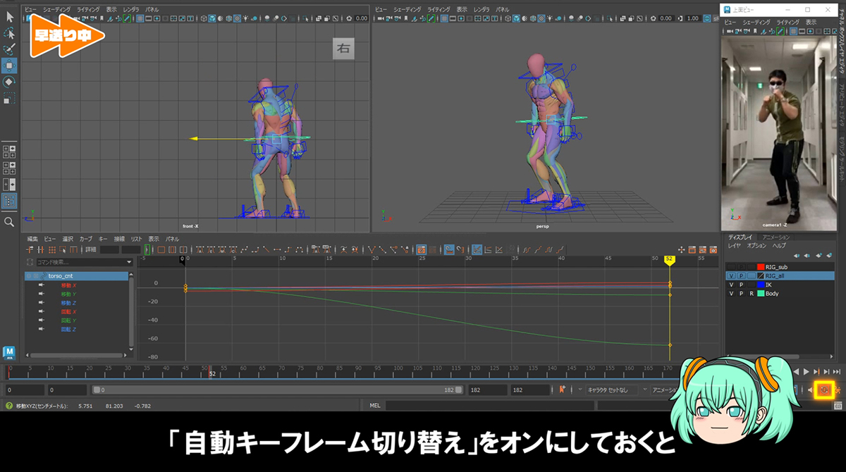 モーション制作実演 はじまる! 「NAオンラインCG講座」キャンペーン実施中 | 3dtotal 日本語オフィシャルサイト