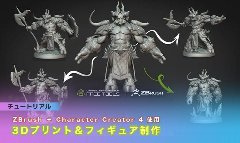 3dtotal.jp 日本語オフィシャルサイト