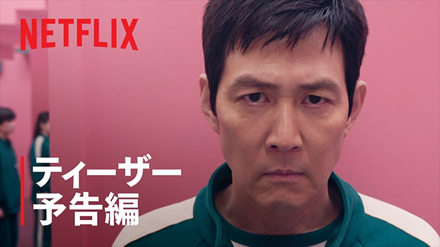 命を賭けたゲームが再び始まる!?『イカゲーム』シーズン2 のトレーラー（英語／日本語） | 3dtotal 日本語オフィシャルサイト