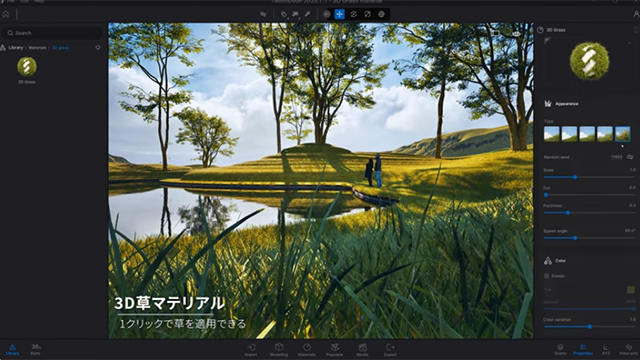 3D草マテリアル、クラウドベースのコンフィギュレーター..。リアルタイム 3D ビジュアライゼーション ツール Twinmotion 2025.1.1 の新機能紹介映像 | 3dtotal ...